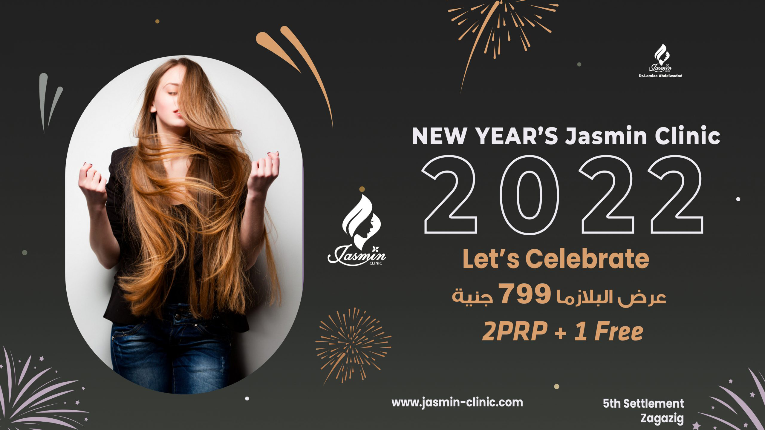 Dr.Lamiaa – JASMIN CLINIC .. Dr.Lamia Abdel Wadood